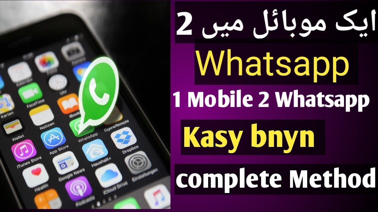 One Mobile Two Whatsapp | How to use double Whatsapp in one Mobile ...