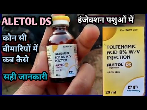 ALETOL DS injection 💉||Tolfenamic Acid 8% Use in Animals||पशुओं को कब ...