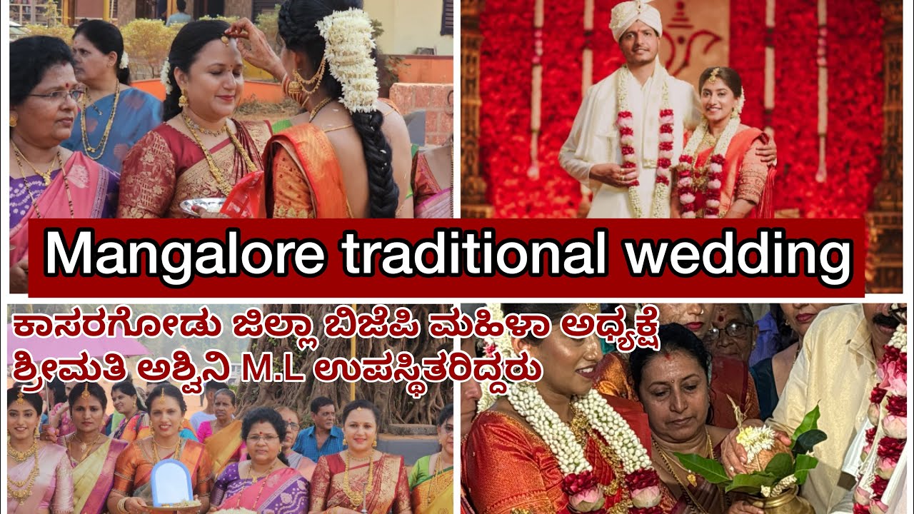 Mangalore traditional wedding ||ಶ್ರೀಮತಿ ಅಶ್ವಿನಿ M.L ಯಾರು? ಇವರು ಏಕೆ ...