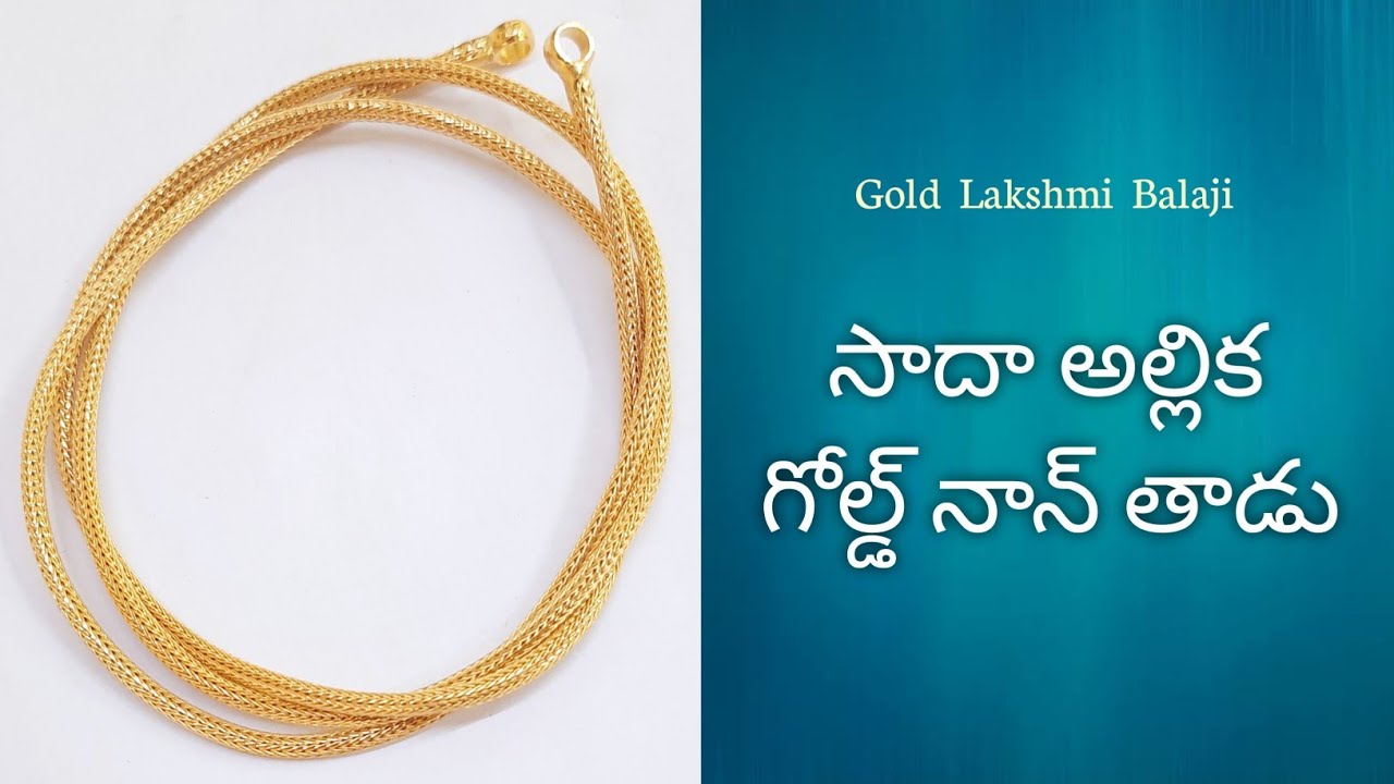 Sada Allika Gold Non Thadu | Gold Round Non Thadu | Gold Lakshmi Balaji ...