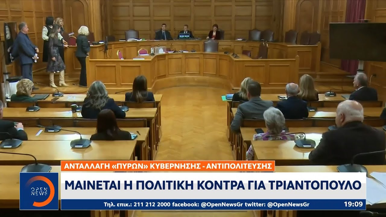 Μαίνεται η πολιτική κόντρα για Τριανόπουλο – Ανατροπές στο πολιτικό ...