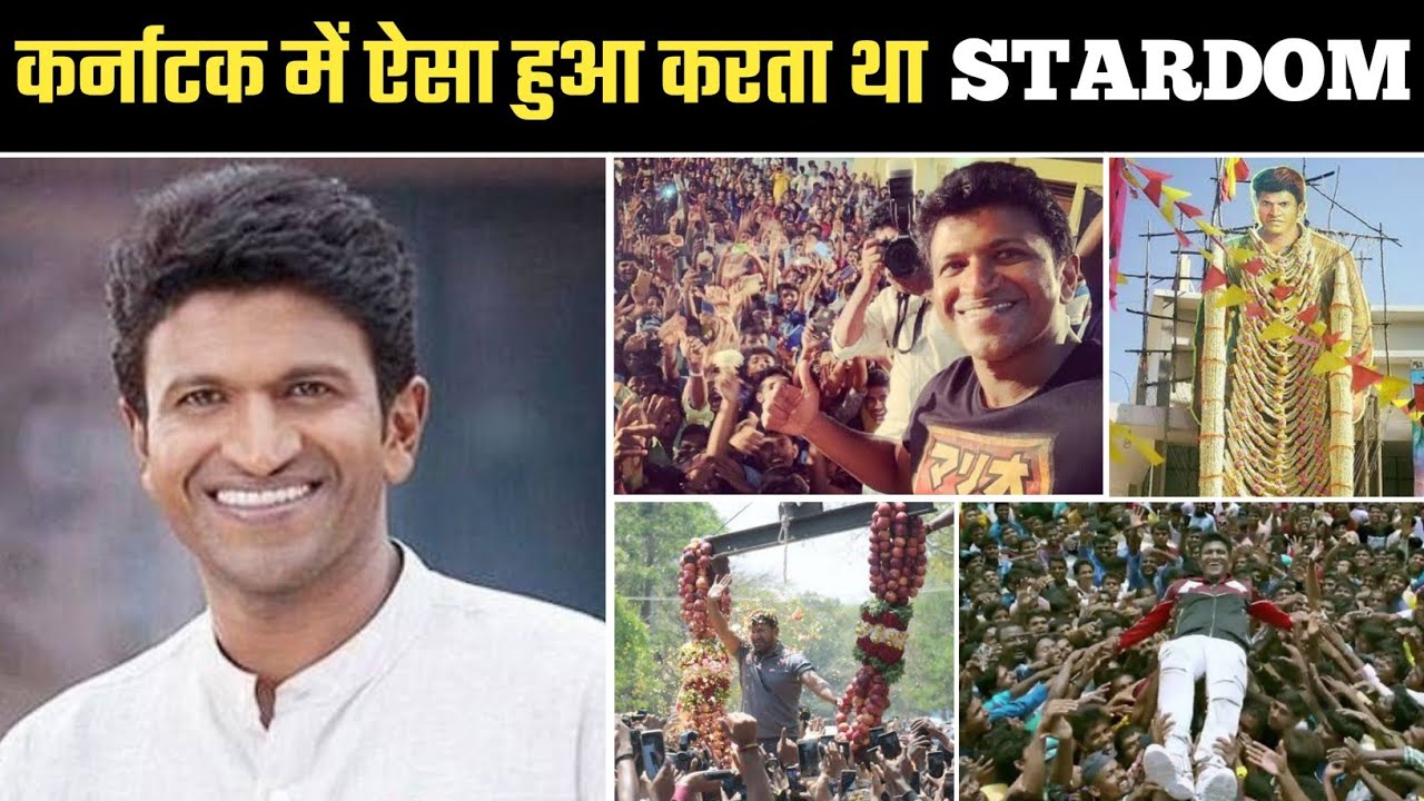 Puneeth Rajkumar Stardom In Karnataka | Puneeth Rajkumar Craze In ...