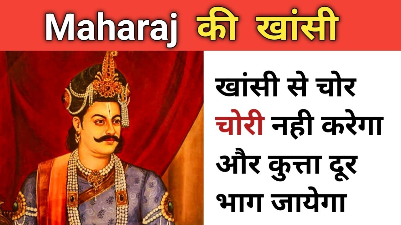 Maharaj ki khansi ki kahani | Krishna dev rai ki kahani | Tenali rama ...