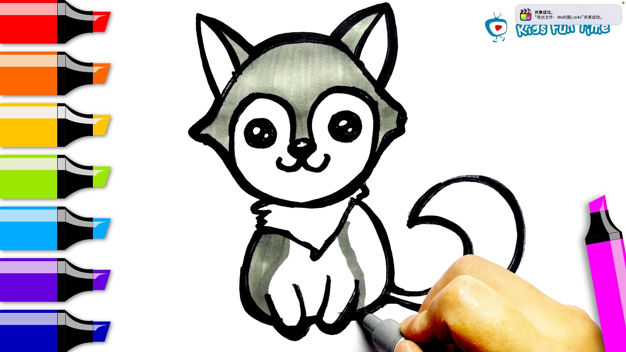 How to draw a wolf for kids?｜Teach kids to draw and color a wolf｜Kids ...