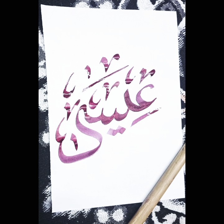 name calligraphy in Arabic ️#ytshorts #isa #arabicart #newshorts # ...