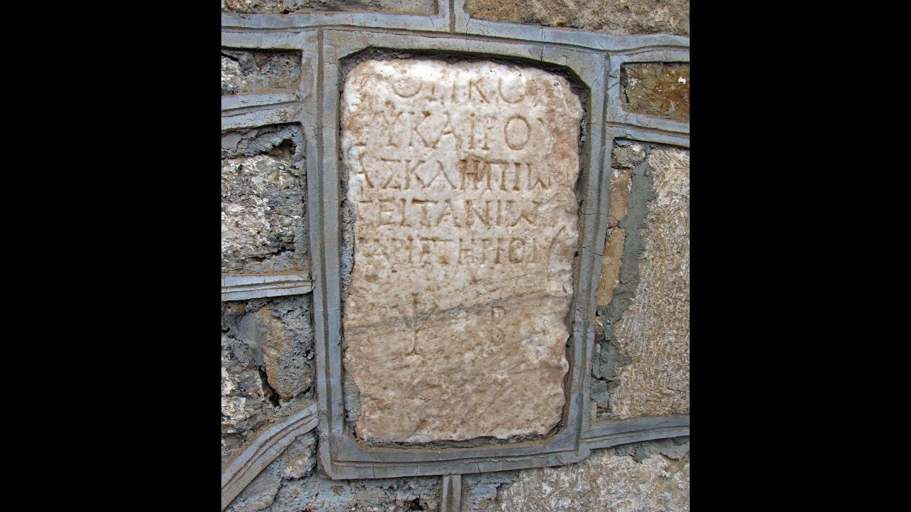 ΑΚΡΟΠΟΛΙΣ ΤΙΤΑΝΗΣ- ΑΝΑΖΗΤΩΝΤΑΣ ΤΟ ΚΑΤΕΣΤΡΑΜΜΕΝΟ ΑΣΚΛΗΠΙΕΙΟ - YouTube