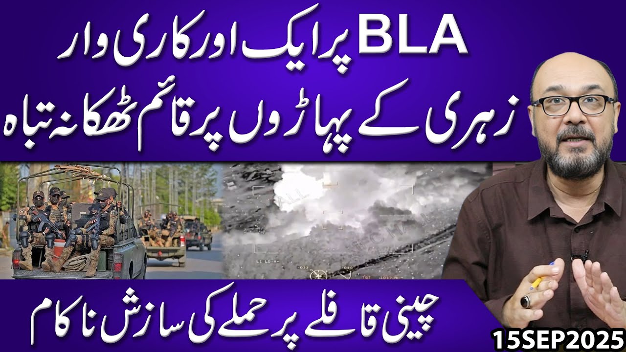 Another Attack on BLA..!! Chinese Convoy Attack Foiled | Moazzam Fakhar ...