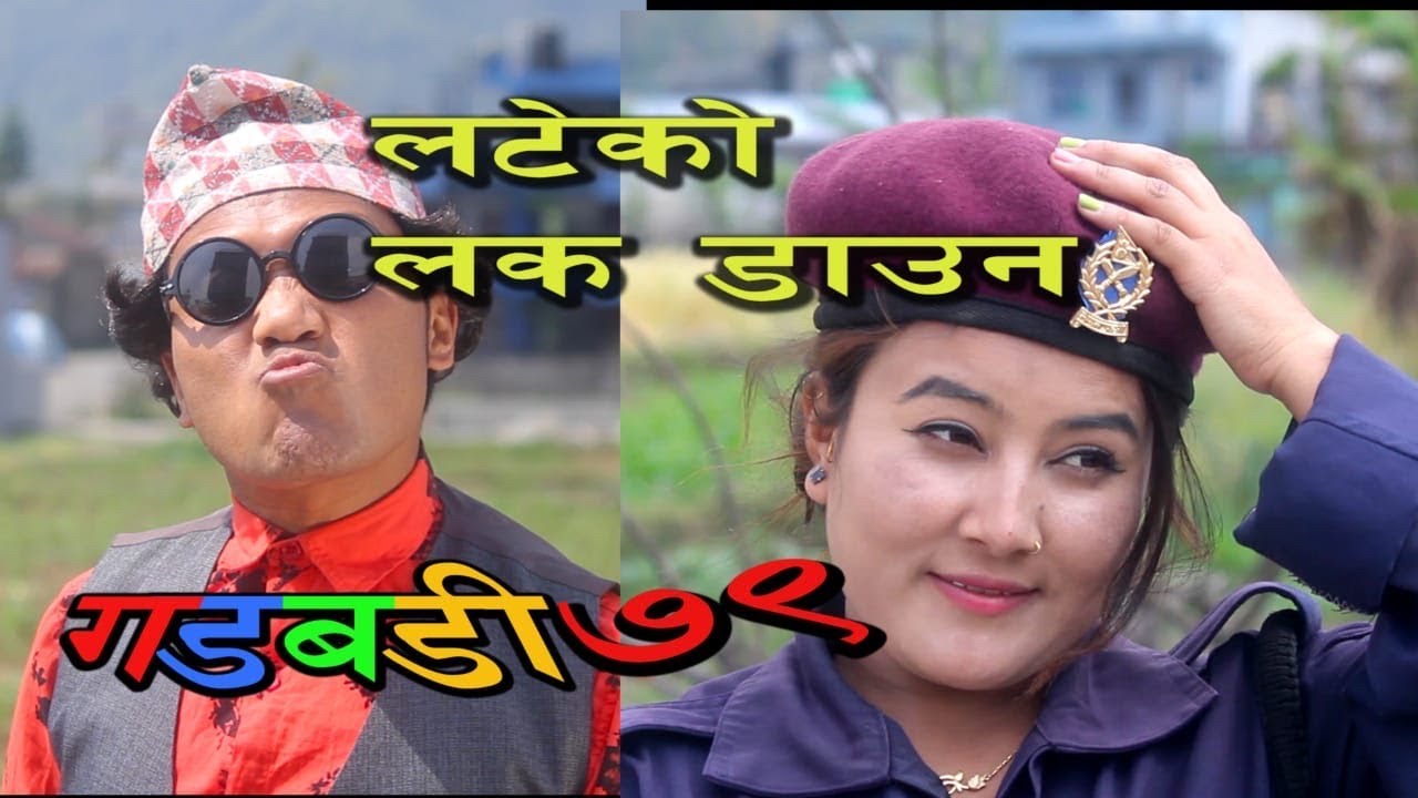 Nepali comedy Gadbadi 79 Latte Rajendra nepali seema Nepali by Aama ...