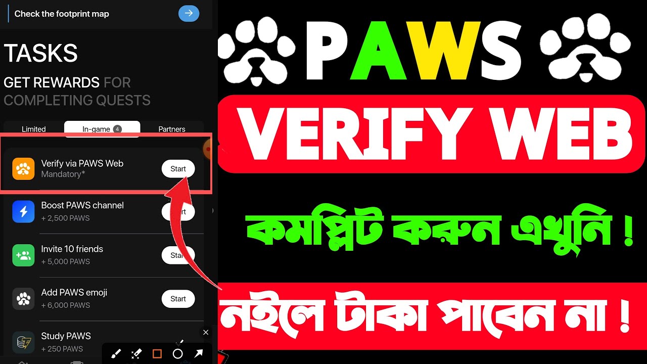 paws একাউন্ট ভেরিফাই করুন। verify via paws web | paws final task ...