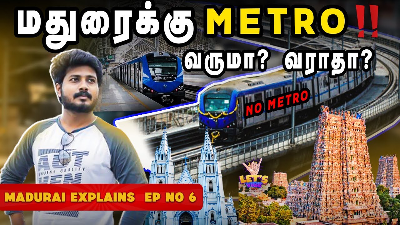 மதுரை-க்கு METRO எப்போ வரும்⁉️ Madurai Metro Update | Madurai Metro ...