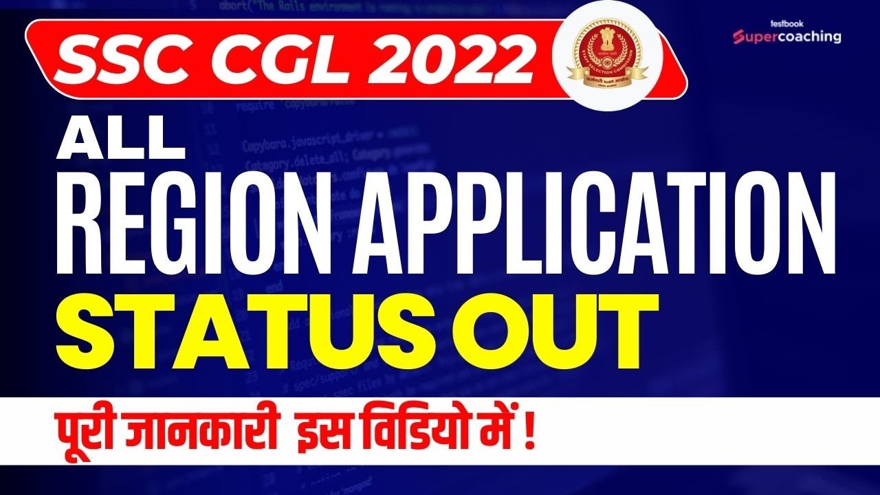 SSC CGL Application Status Out | All Region | SSC CGL Admit Card 2022 ...