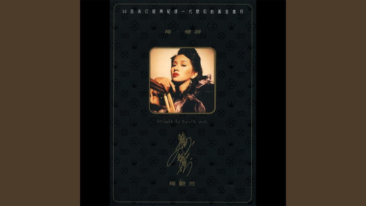 Xin Ren Shi Leng - YouTube