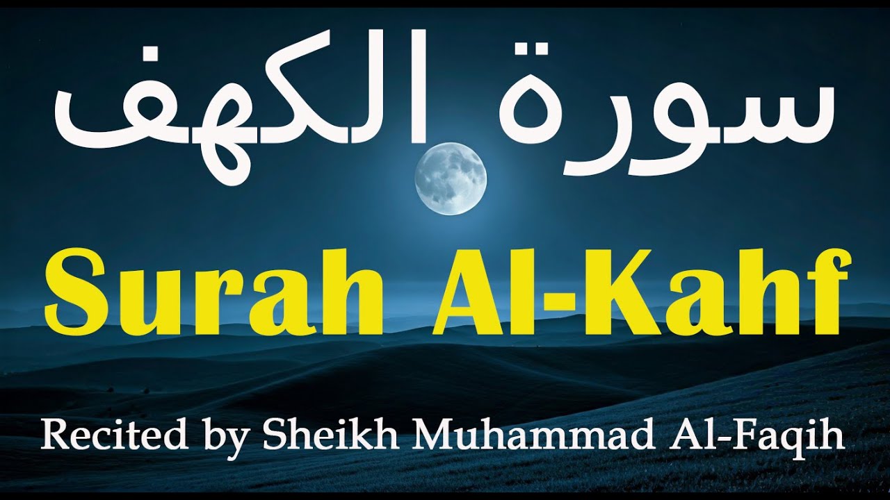 Beautiful Quran Recitation || Surah Al-Kahf || Recited by Sheikh ...