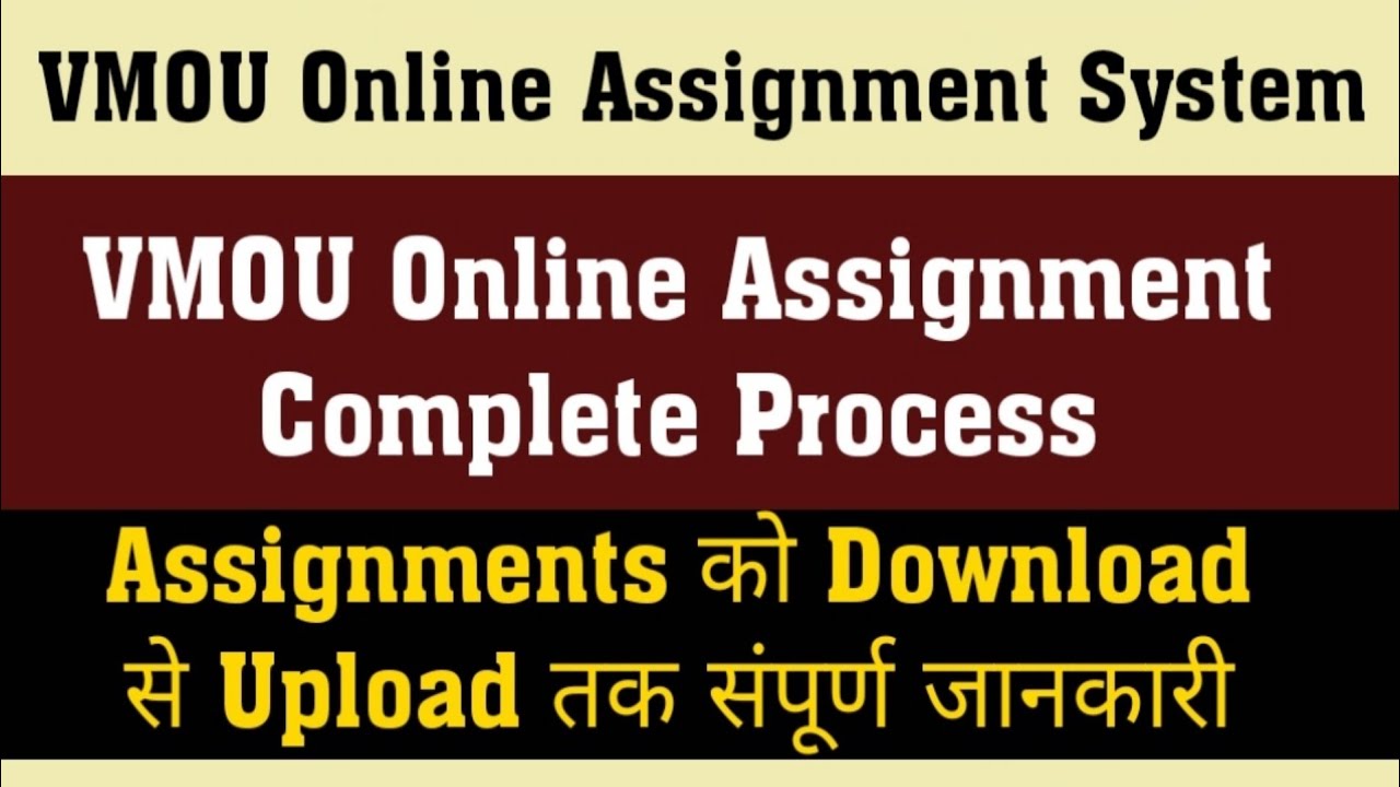 VMOU Assignment Online Process ll VMOU Assignment Online Download ...