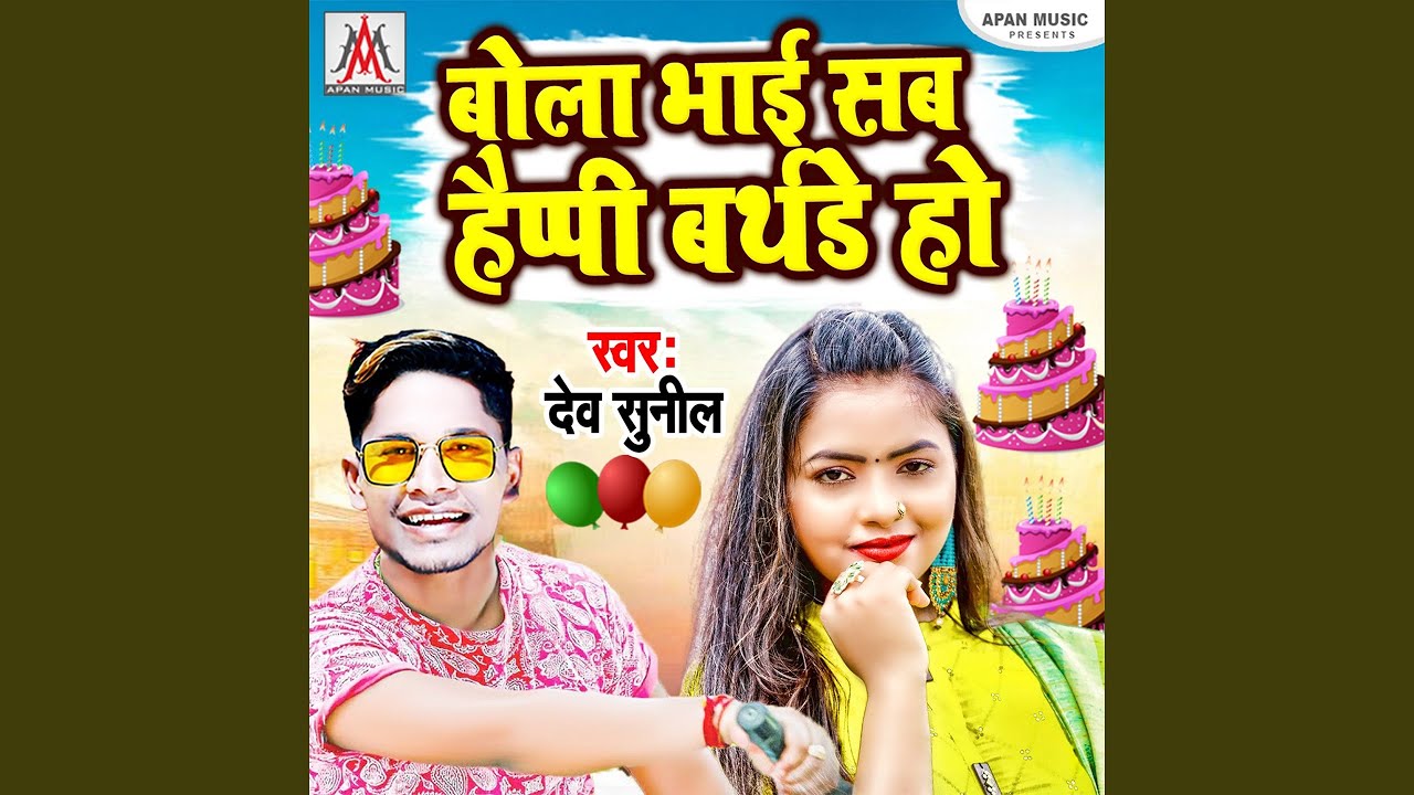 Bola Bhai Sab Happy Birthday Ho - YouTube