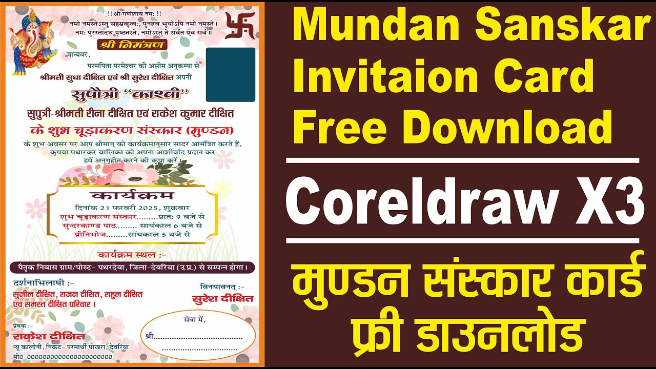 Mundan Sanskar Card Multicolor Design CDR File Download | Digital ...