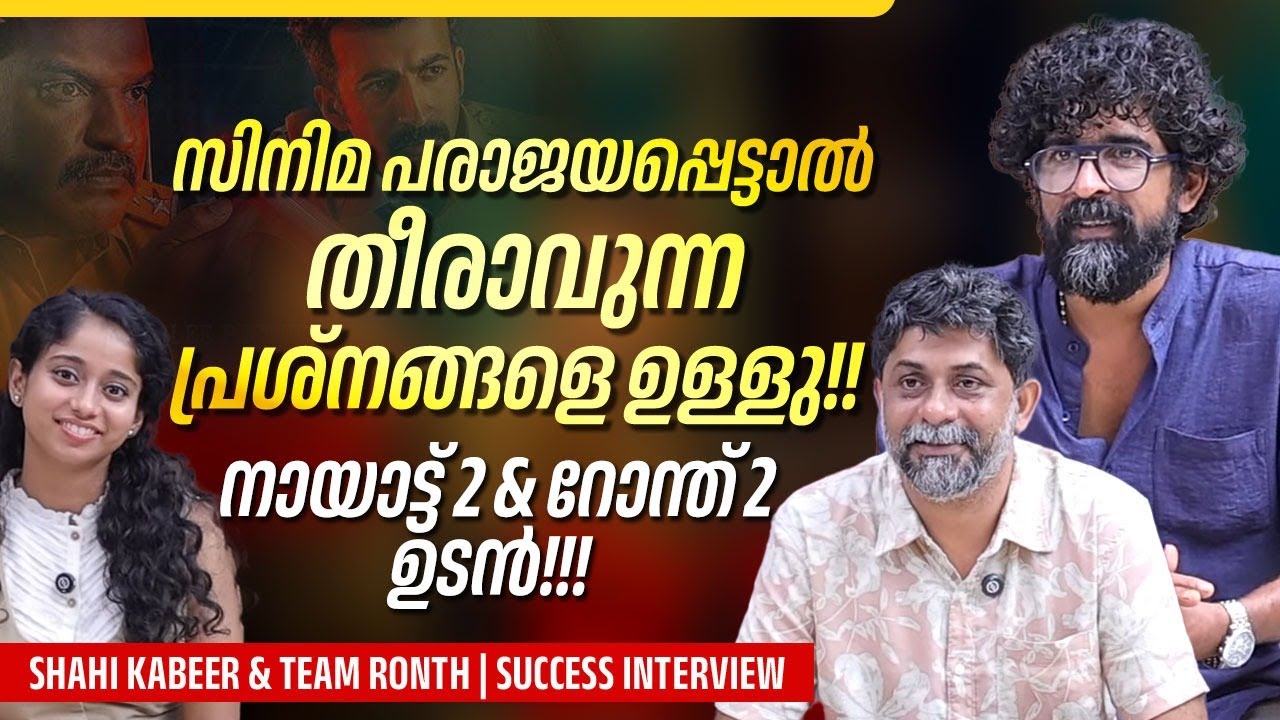 വനിതാ പോലീസിന്റെ കഥ വനിതാ പോലീസ് സംവിധാനം ചെയ്യട്ടെ | Shahi Kabeer ...