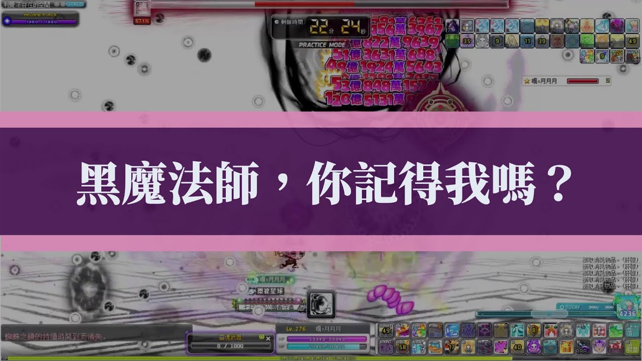 【日常】完成[職業]黑魔法師，你記得我嗎？成就│Maplestory新楓之谷│Eunwol隱月│普力特 - YouTube