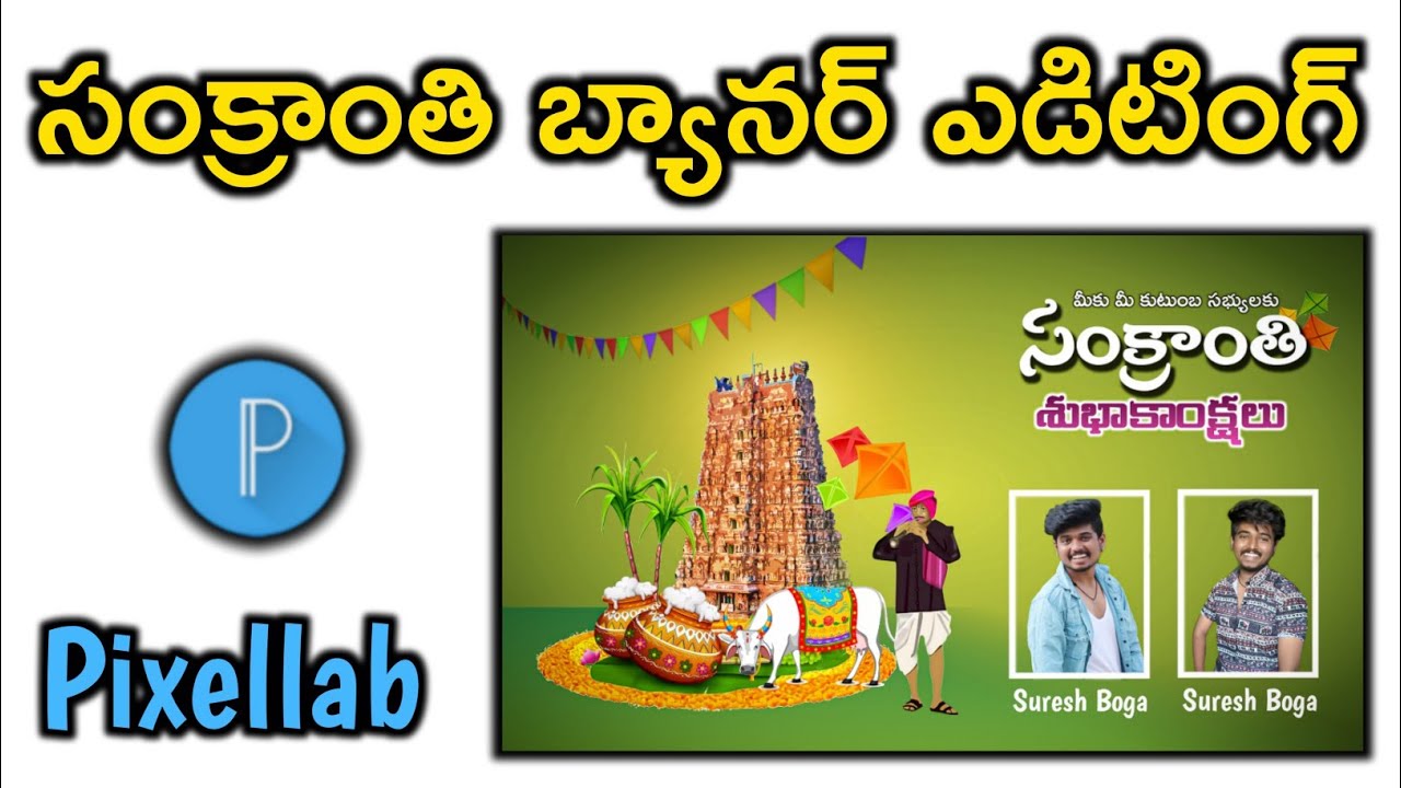Sankranthi Banner Editing || Pongal Photo Editing Tutorial 2023 || flex ...