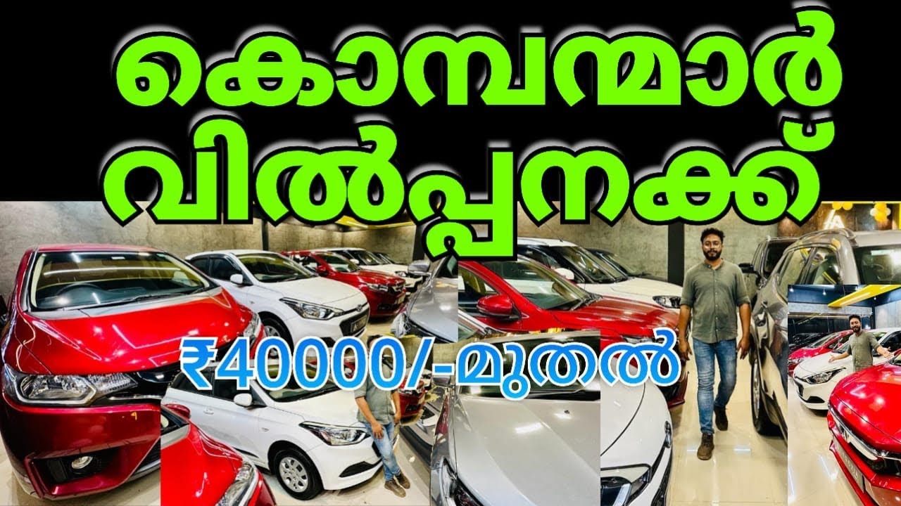 Low price used cars for sale - YouTube