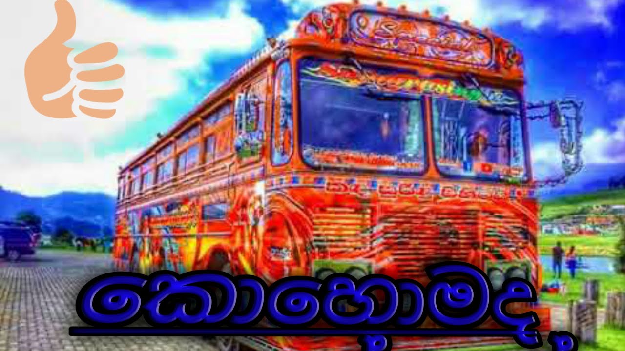 SRI LANKA SUPER BUS VIDEO CLIP lakshan bro - YouTube