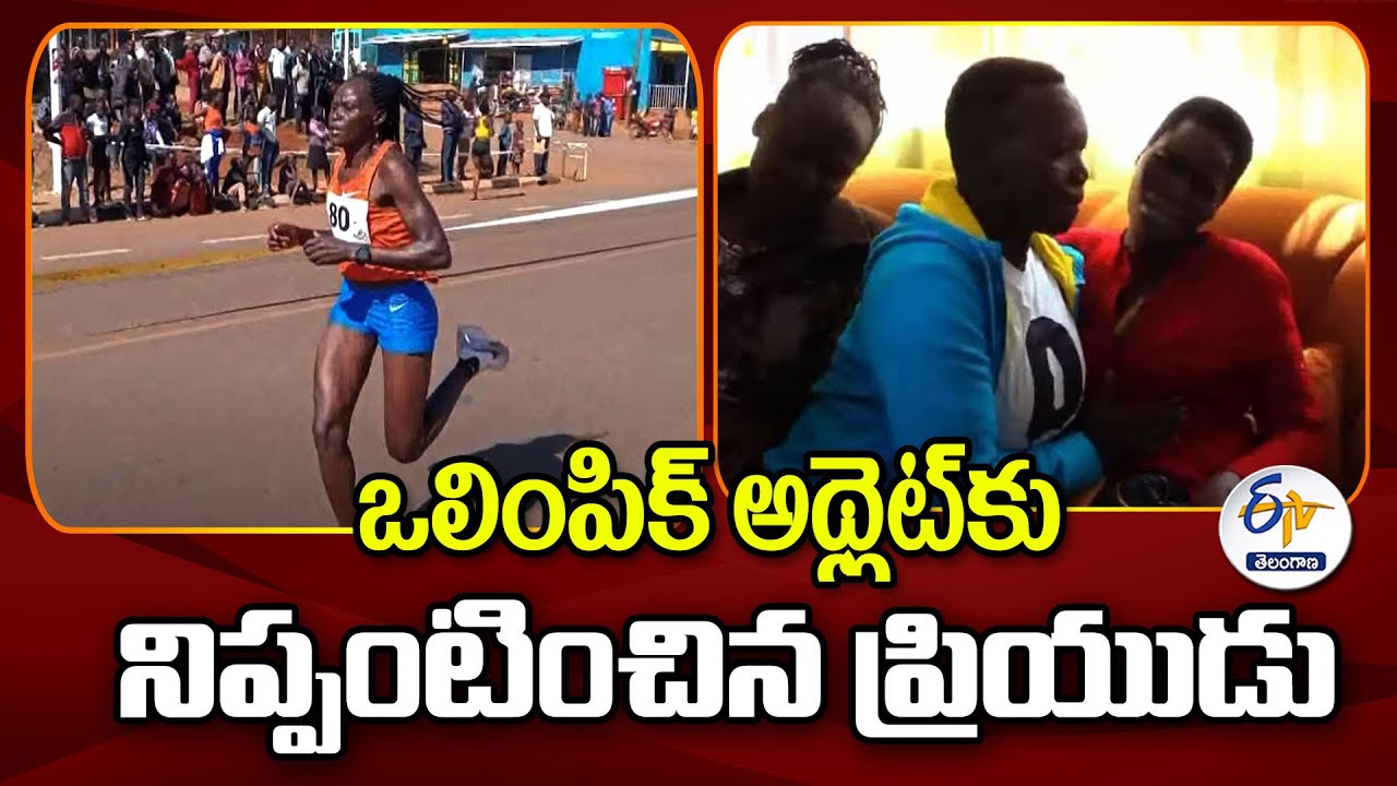 Uganda Runner Rebecca Cheptegei Dies After Being Set On Fire By ...