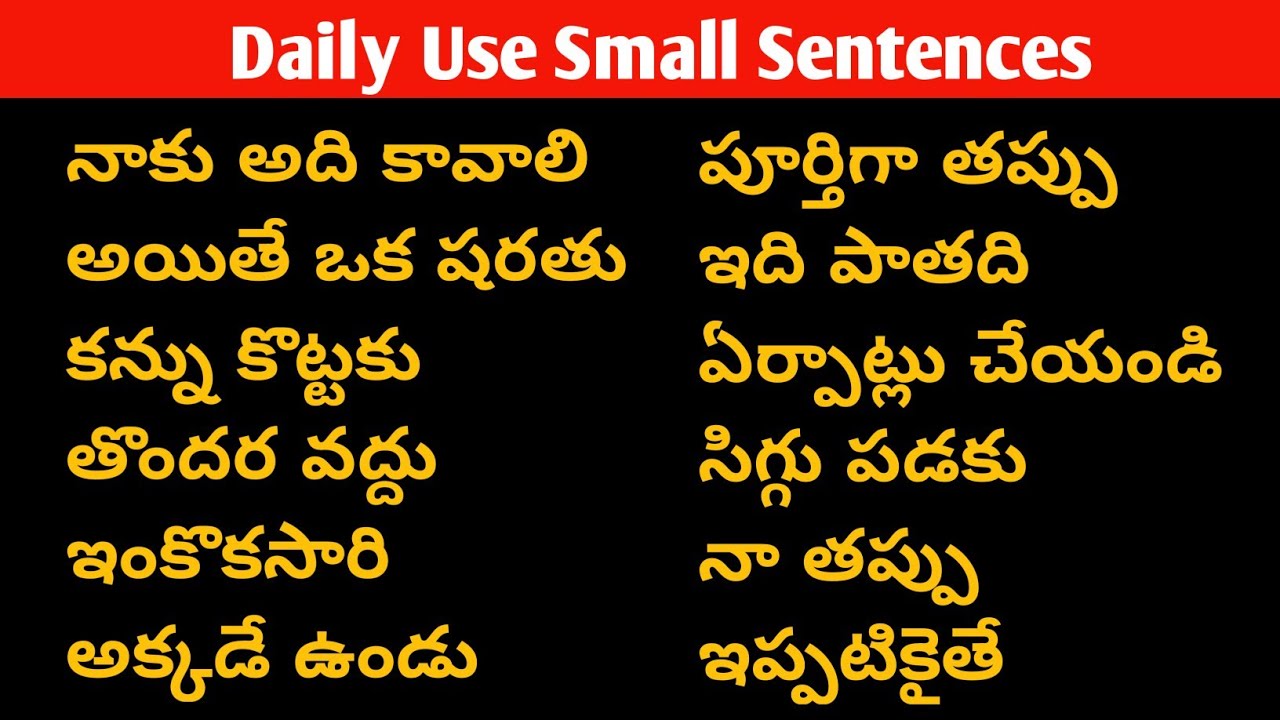 Daily Use Small Sentences |Lesson#169| Learn Useful English Sentences ...