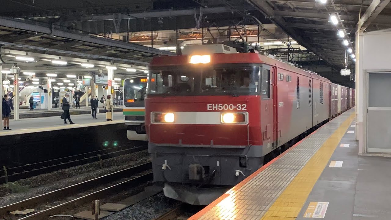 大宮駅 貨物列車 EH500-32牽引 4088レ 爆音ブロワー音あり - YouTube