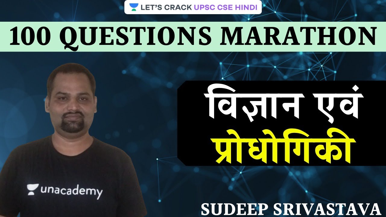 Marathon Session: 100 Most Important Questions from Science ...