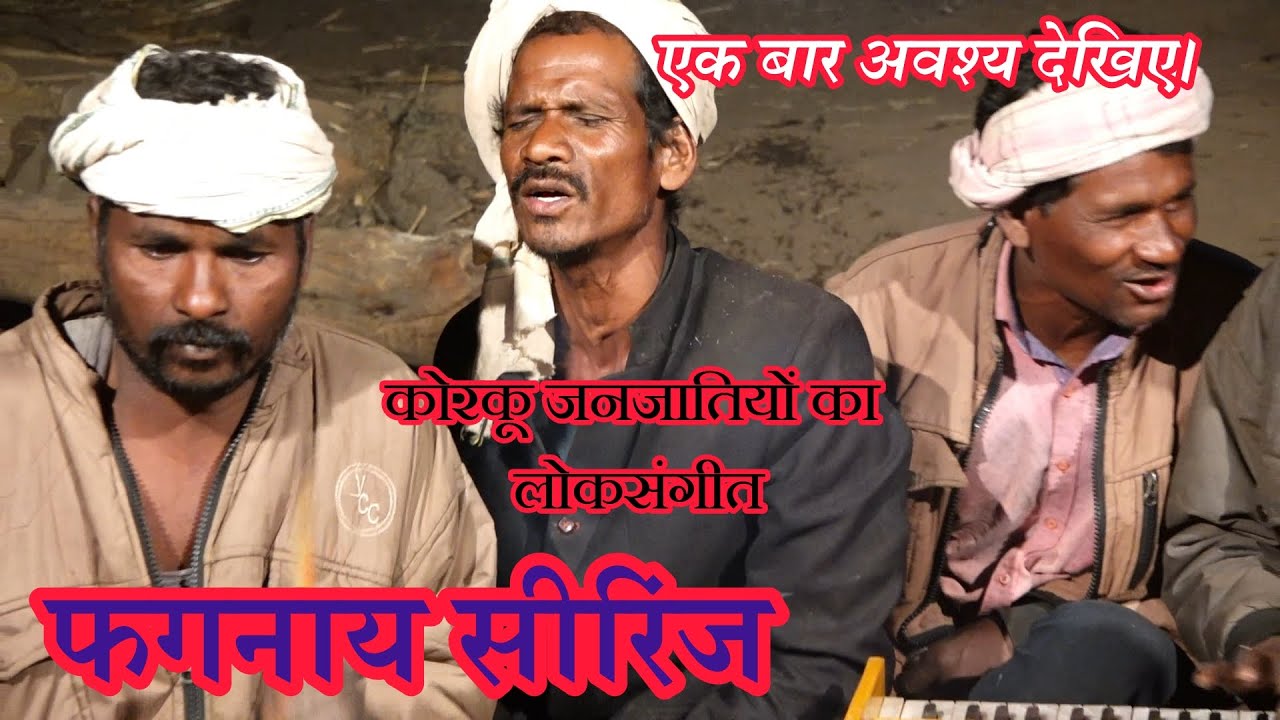 Ghuti - Fagnay Geet 0051.4kHD - YouTube