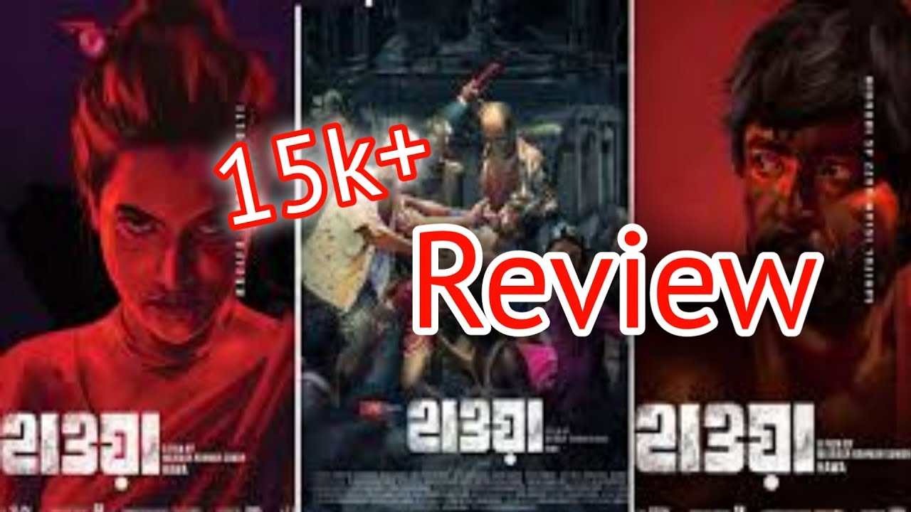 Hawa full movie review in bangla || Hawa movie review 2022 || Hawa full ...