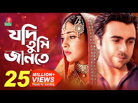JODI TUMI JANTE | Apurbo | Mehazabien | Jakaria Showkhin | Bangla New Natok