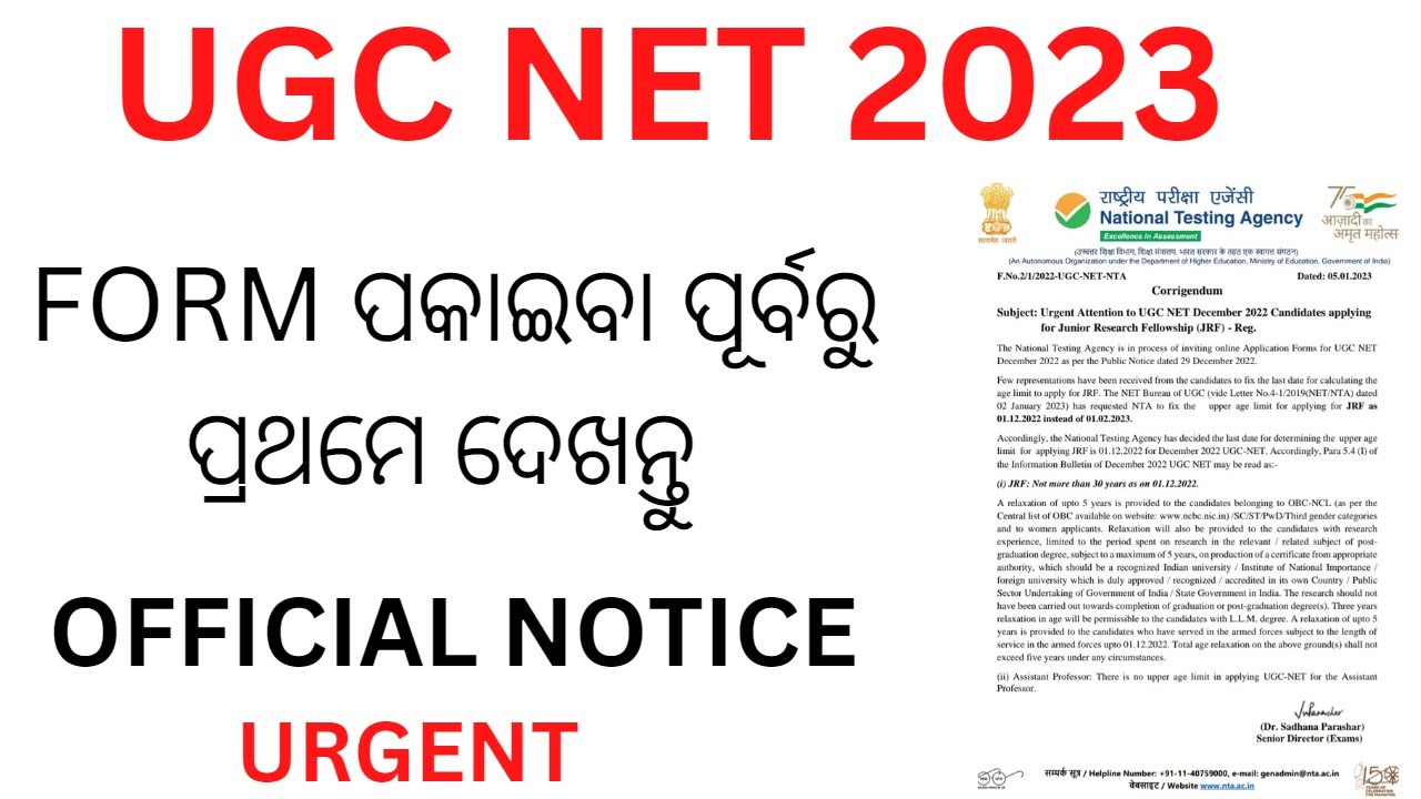 NTA OFFICIAL NOTICE // URGENT - YouTube