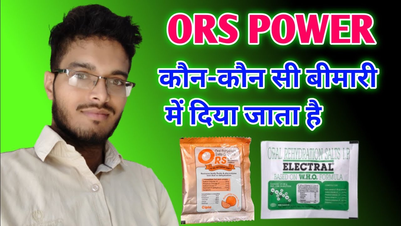 ORS Powder how to use | ors powder ke fayade | ors powder uses in hindi ...