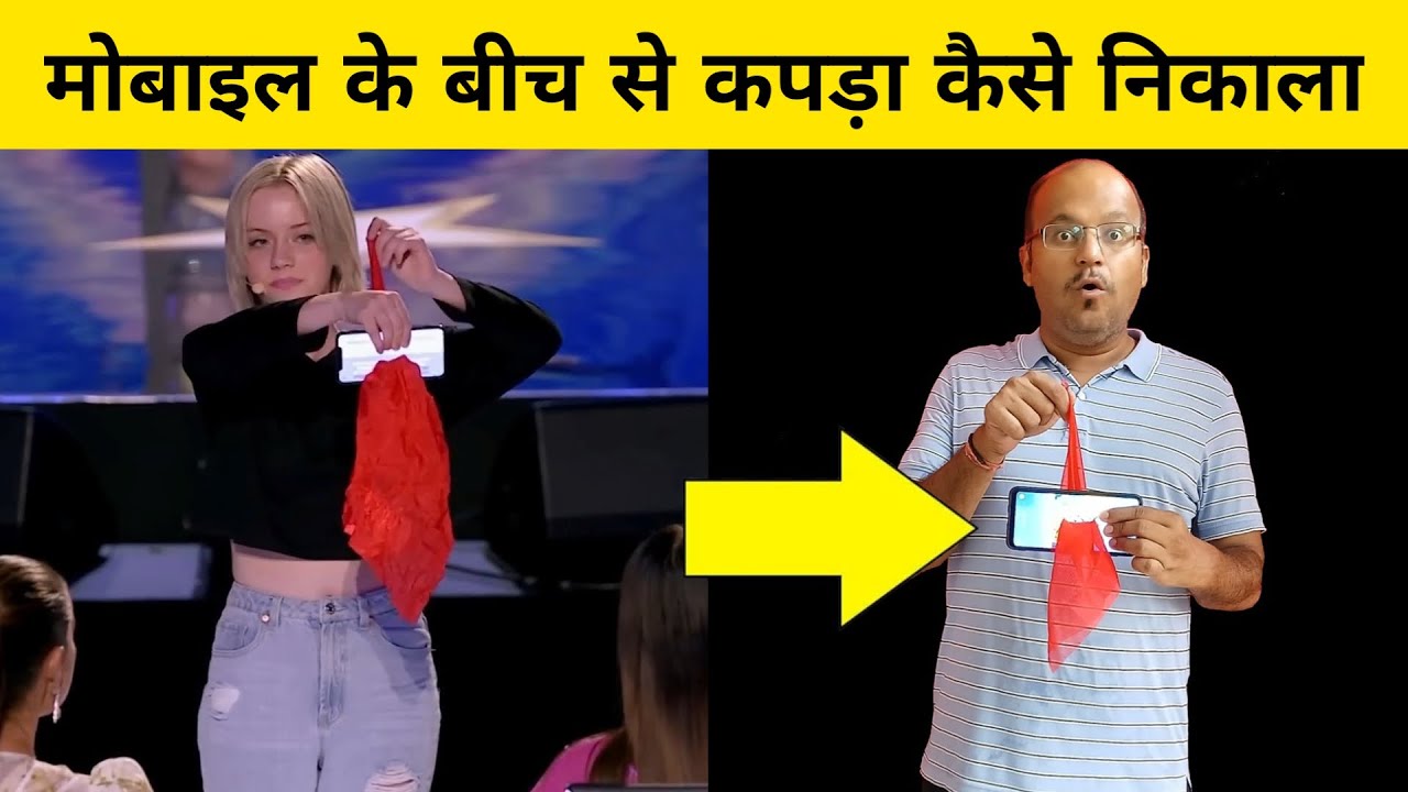 Mobile And Cloth Magic Tricks Tutorial Australia Got Talent - YouTube