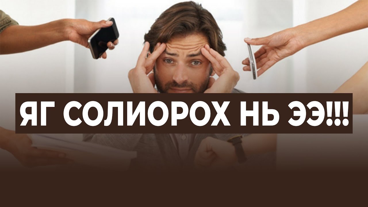 МАШ ОЛОН АЖЛУУД ОВООРООД БАЙВАЛ ХЭРХЭН ШИЙДЭХ ВЭ??? - YouTube