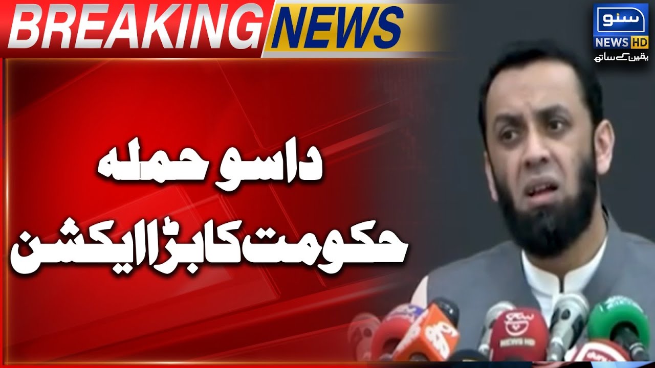 Big Action From Government | Breaking News | Suno News HD - YouTube