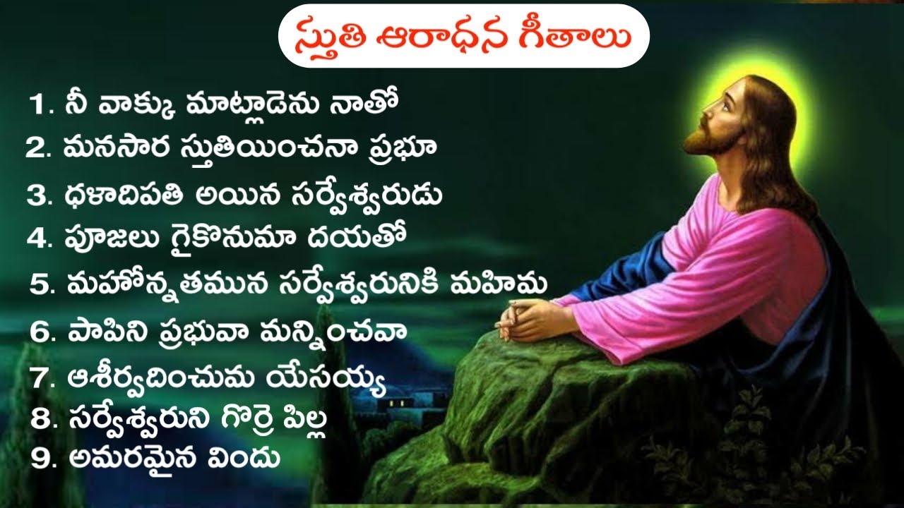 Best of Telugu Christian Songs | New Telugu Praise and Worship Songs ...