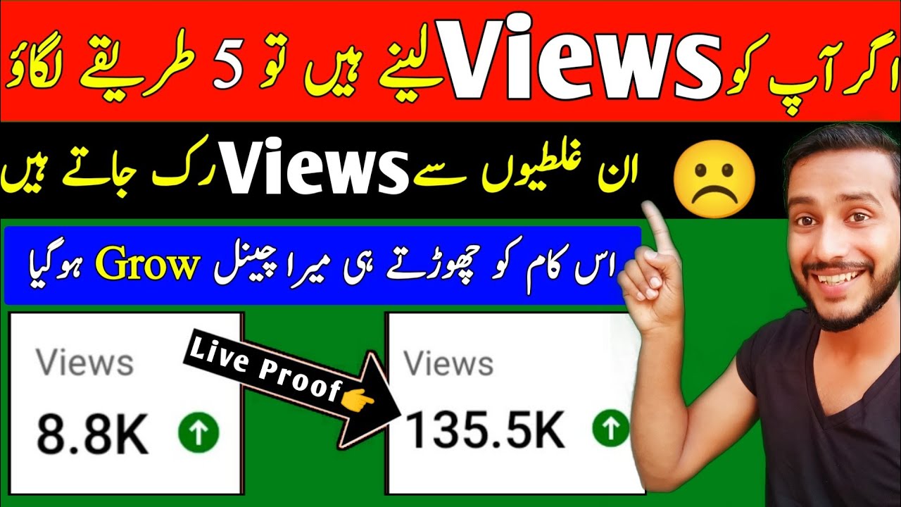 How to increase Views on YouTube | How to Get More Views on YouTube for ...