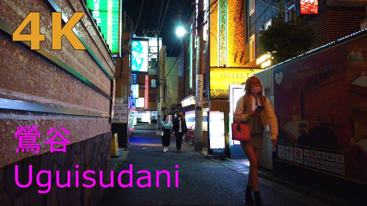 【4k】Tokyo night walk-Uguisudani🐦夜の鶯谷を散歩 - YouTube