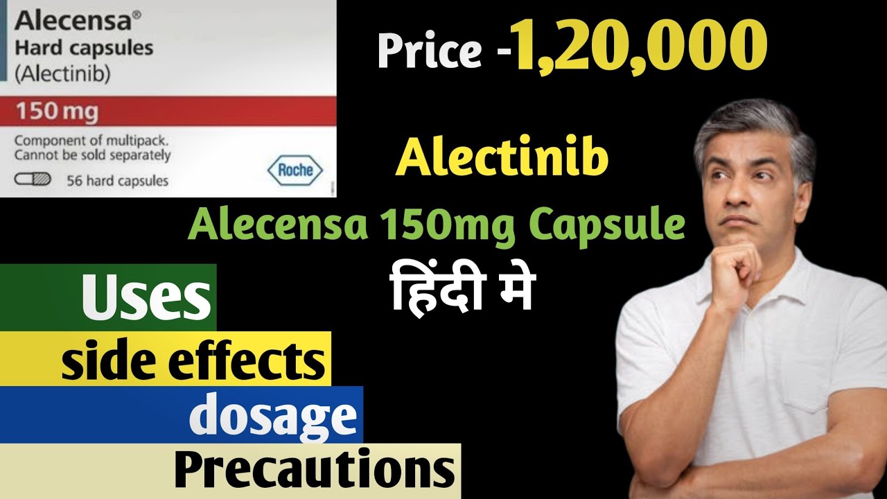 Alecensa 150mg Capsule uses and side effects in hindi?Alectinib 150mg ...
