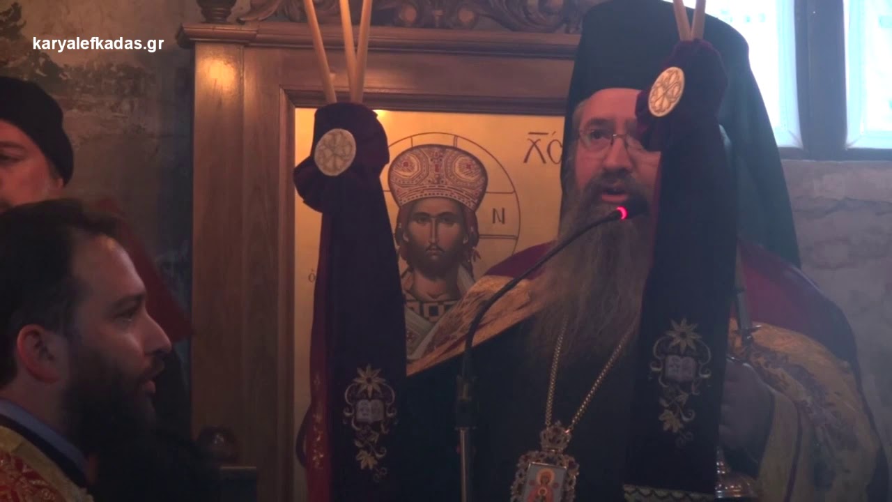 ΚΟΠΗ ΠΙΤΑΣ της Ι. Μ. ΑΓ. ΙΩΑΝΝΟΥ ΛΙΒΑΔΙ ΚΑΡΥΑΣ 17 / 2 / 2020 - YouTube