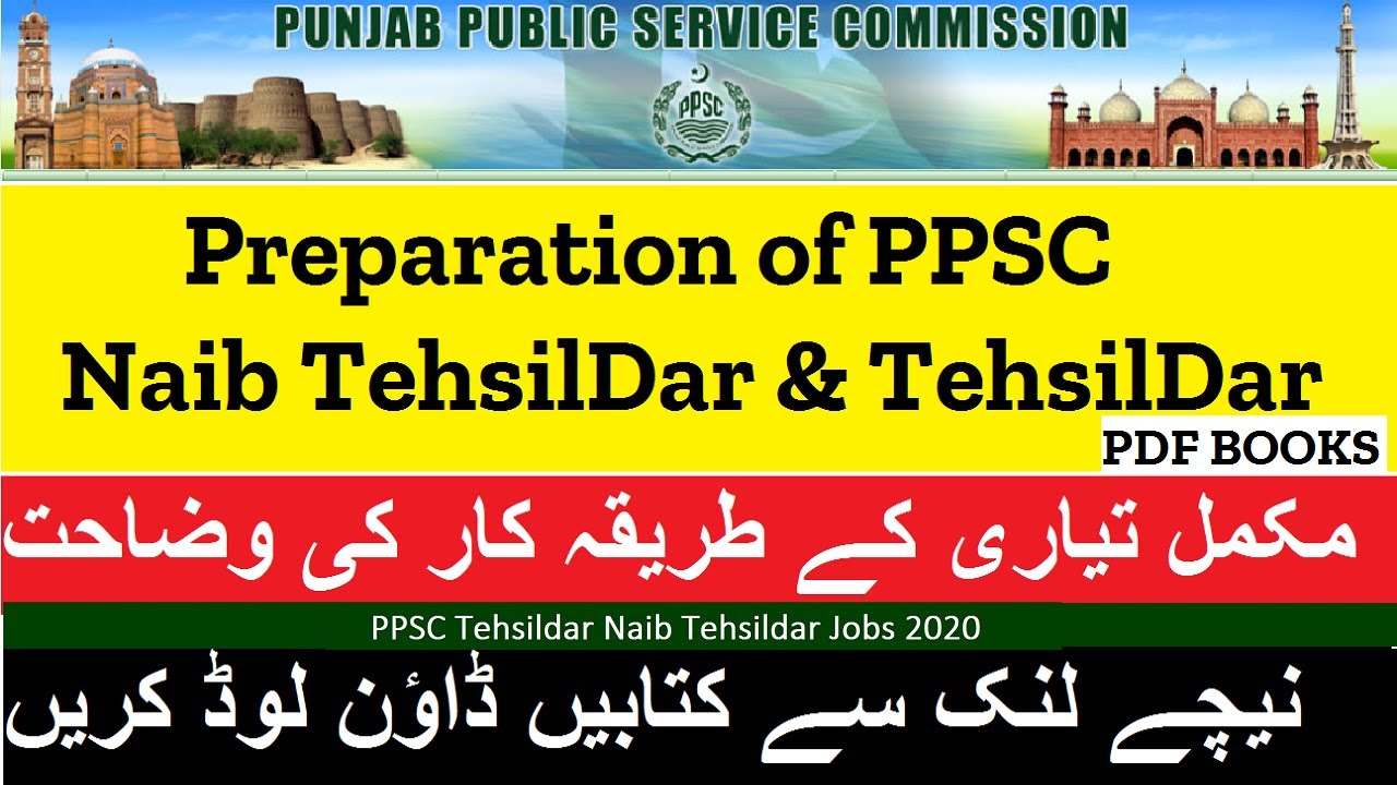 Tehsildar Naib Tehsildar PPSC Test Preparation | Free PDF Books ...