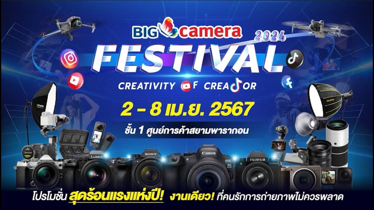 วันที่ 2 - 8 เมษายน 2567 BIG CAMERA Festival 2024 ชั้น 1 ศูนย์การค้า ...