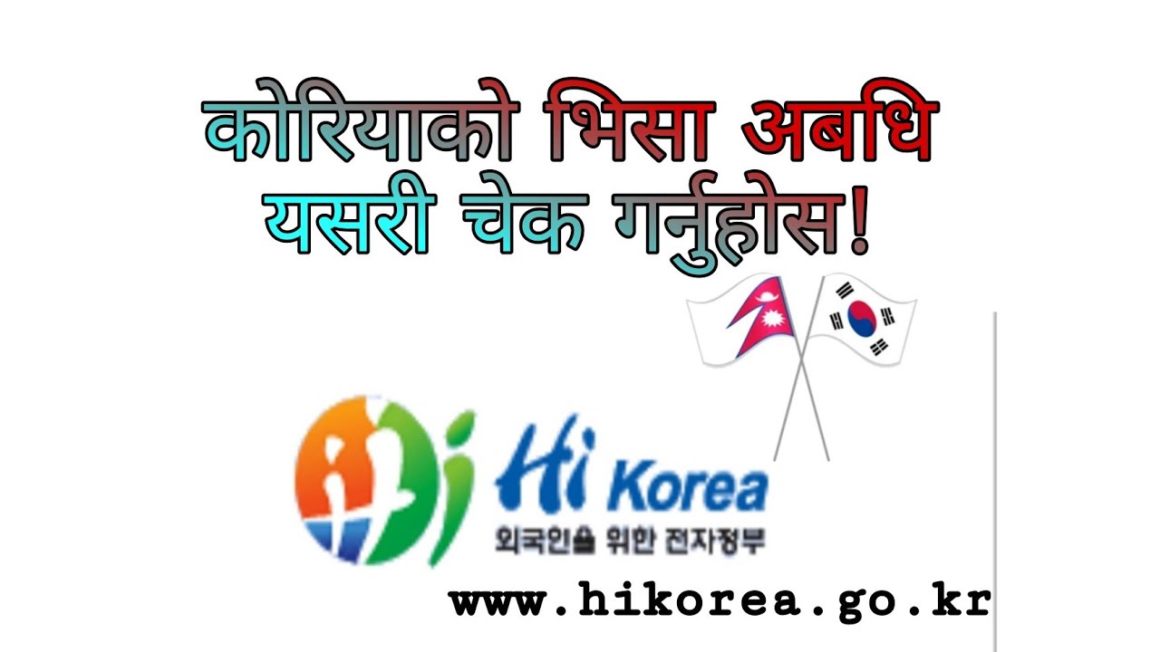 How to check visa expiration date।। - YouTube