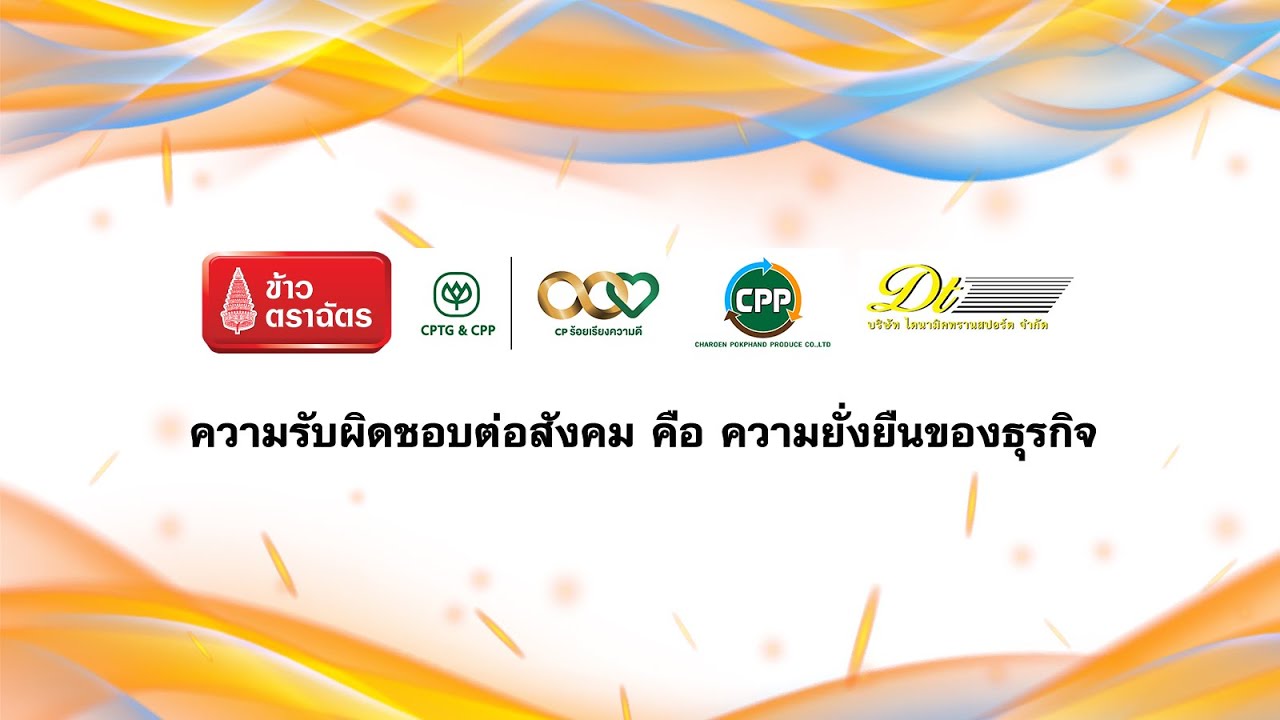 VDO Present 2021 2 - YouTube