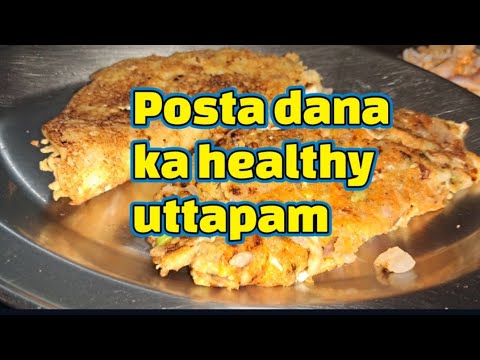 Posta dana ka healthy uttapam!पोस्ता दाना का हेल्थी उत्तम!poppy seeds ...
