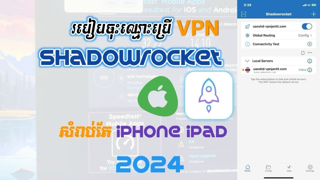 កម្មវិធី Shadowrocket របៀបចុះឈ្មោះប្រើ VPN | How to register vpn ...