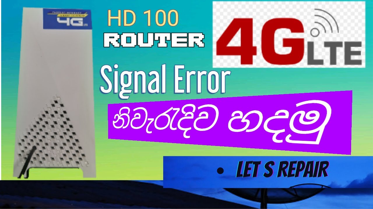 How To Signal Issues Repair WIFI HD100 Router | Sinhala - YouTube