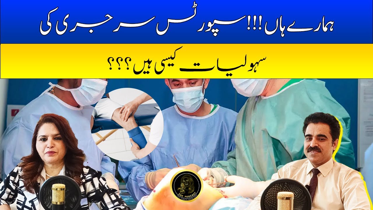 What I Learned from Top Surgeons About Our Sports Surgery Facilities ...